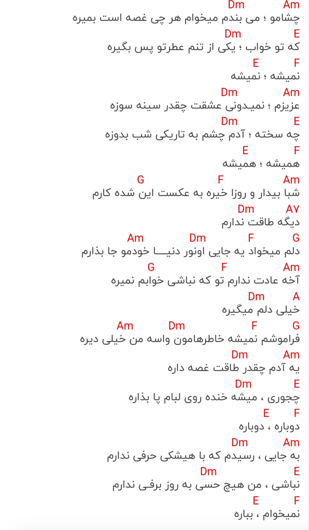 آموزش آهنگ روز برفی مرتضی پاشایی و آکوردها با گیتار - هنرصدا آموزش گیتار